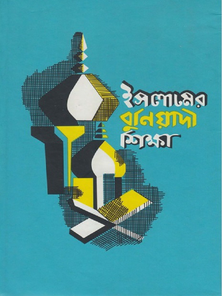 islamer_buniyadi_shikkha | PDF