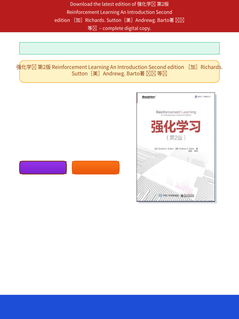 强化学习 第2版 Reinforcement Learning An Introduction Second edition [加 ...