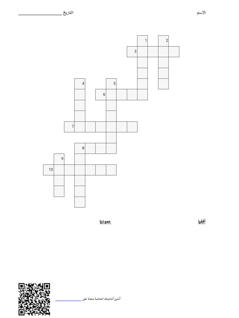 Crossword Maker | PDF
