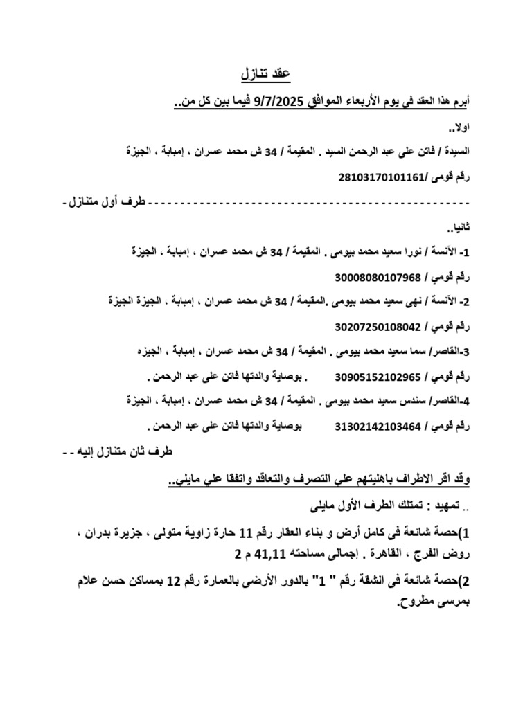 New Microsoft Word Document (5 | PDF