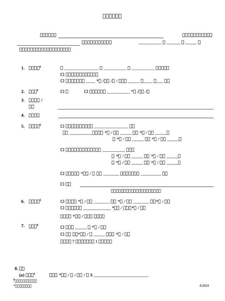 Ec Sample | PDF