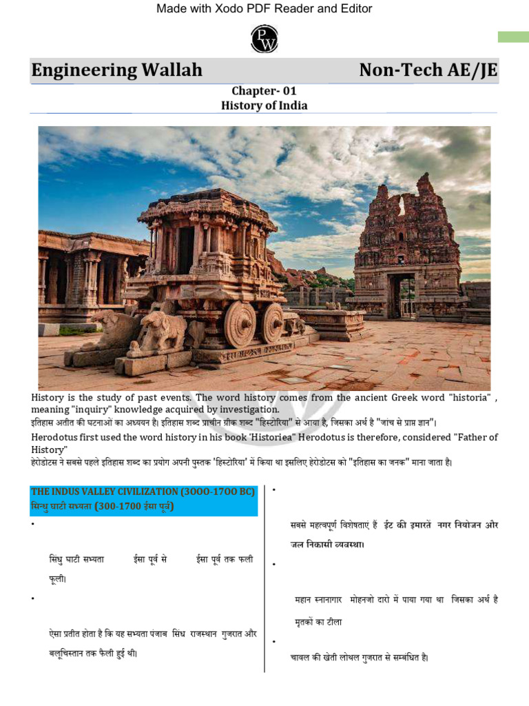 History Short Notes | PDF