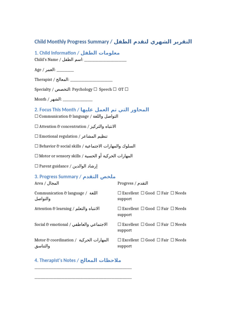 Child Parent Monthly Summary Printable Bilingual | PDF