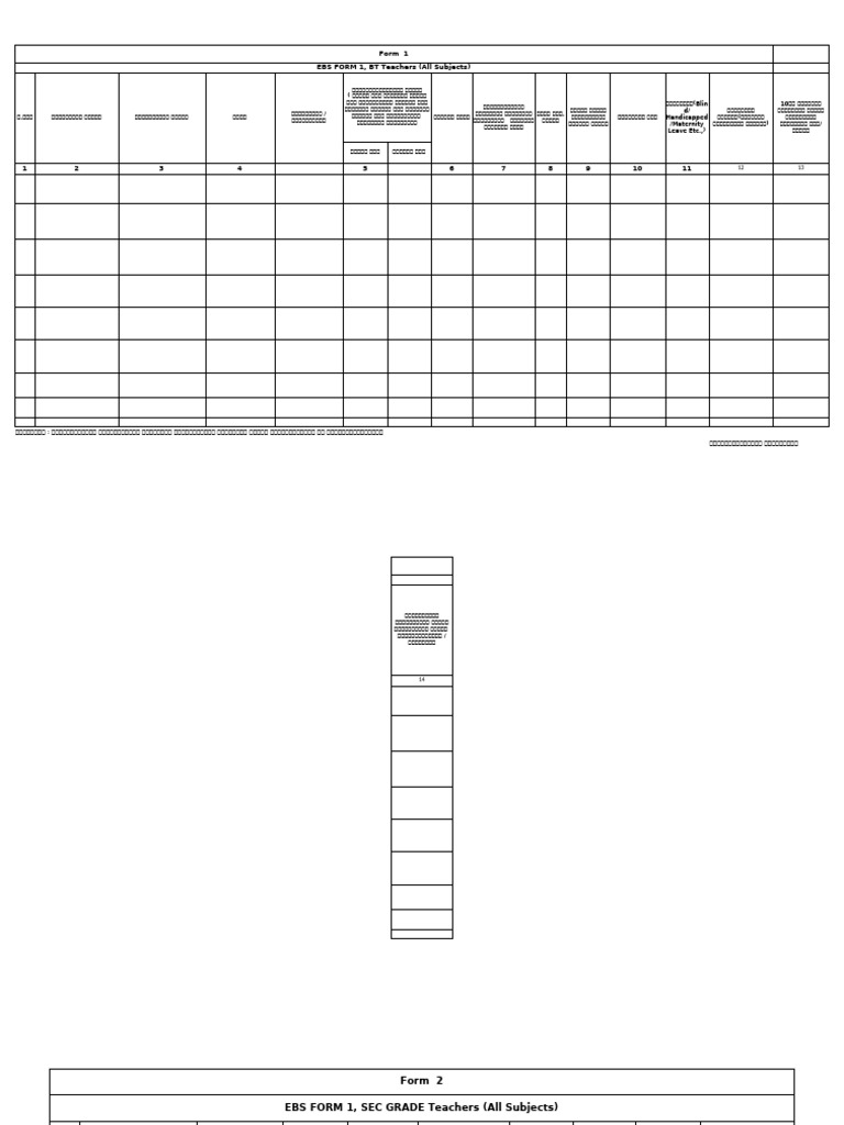 EBS New FORM 16.12.24 | PDF