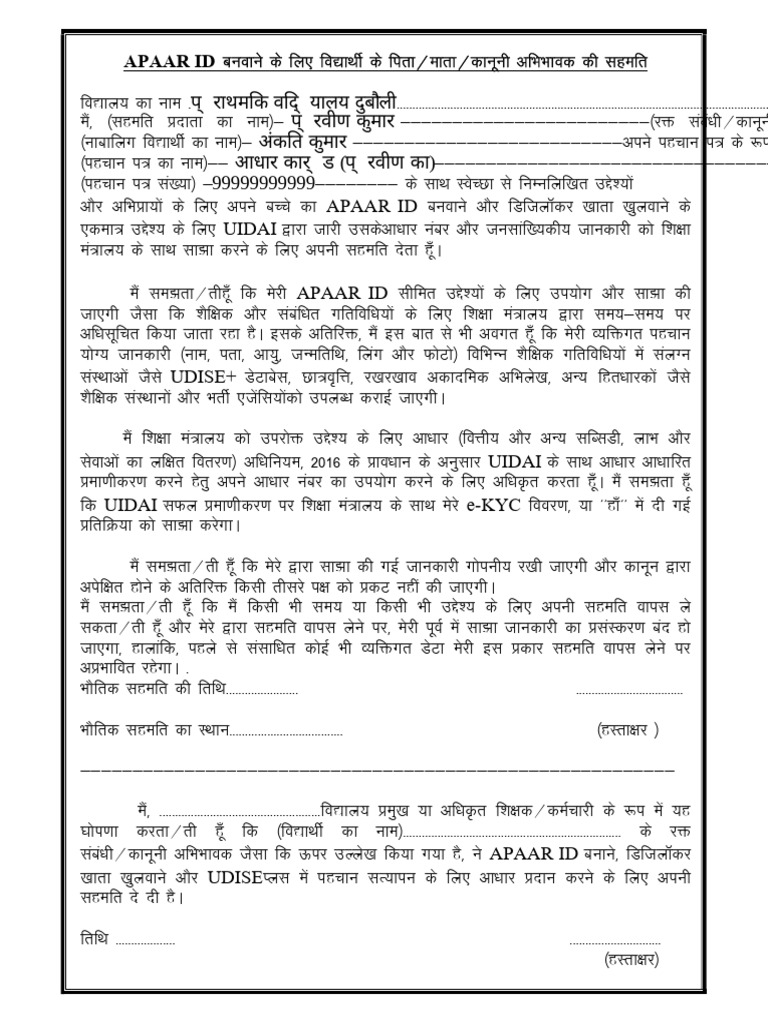 Hindi Consent Form | PDF
