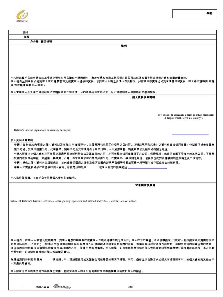 Employment Application Declaration Form | PDF | Background Check | Justice
