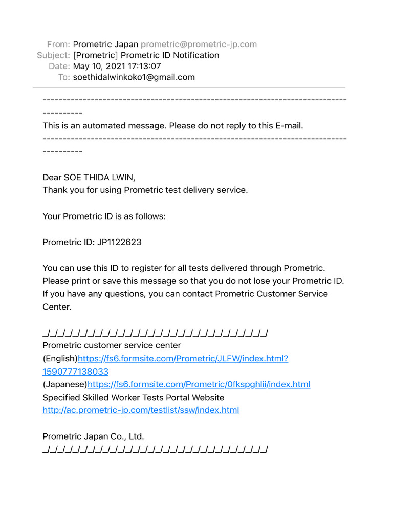 (Prometric) Prometric ID Notification | PDF