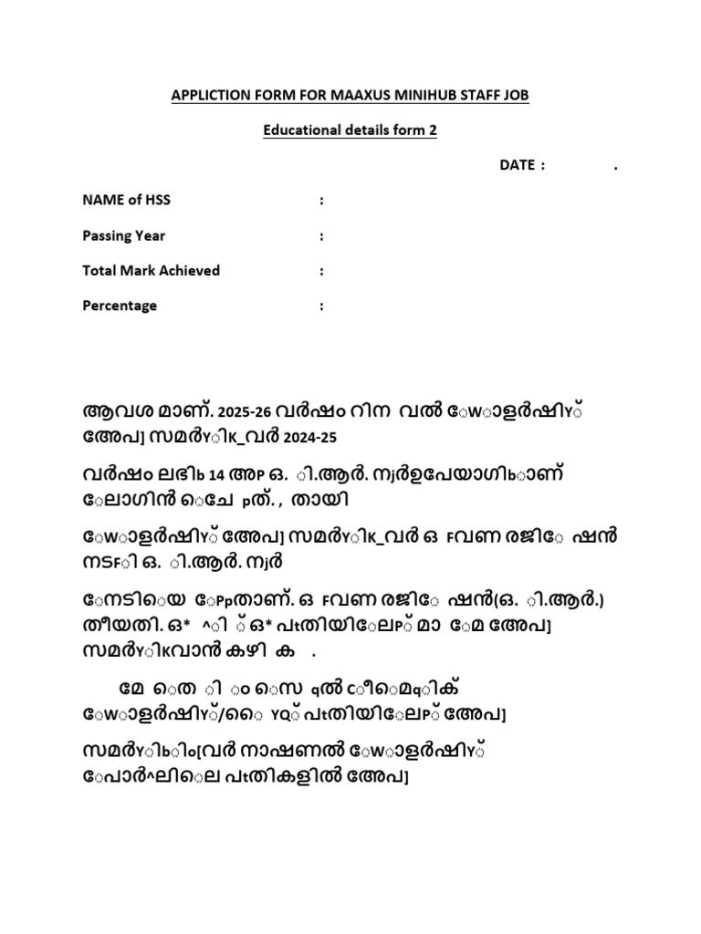 Maaxus Minihub Hob Applicatio For Chathannoor Form4 Eductional HSS 1 | PDF