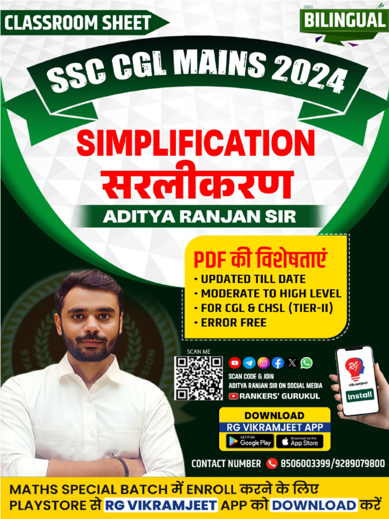 (SIMPLIFICATION) Simplification (ClassRoom Sheet - Mains) PDF | PDF