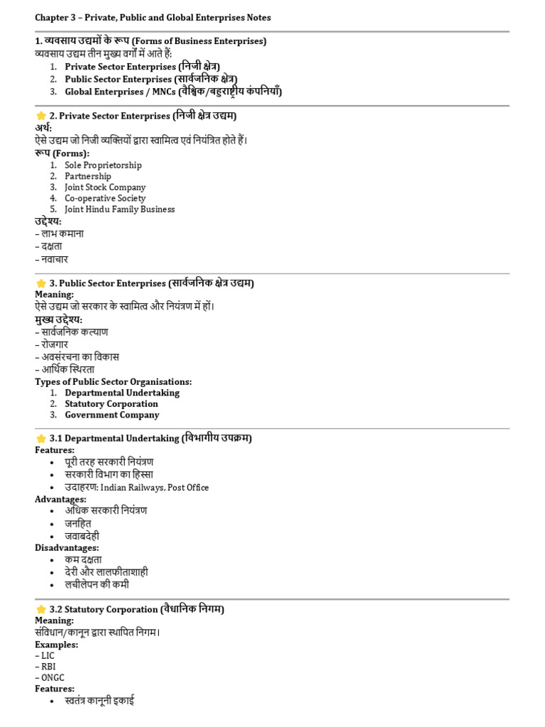 Private, Public and Global Enterprises | PDF