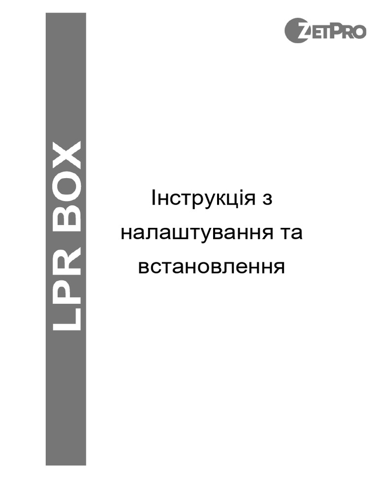 Hydro BOX Instrukiya-Lpr-Box-Ver5 - Ua | PDF