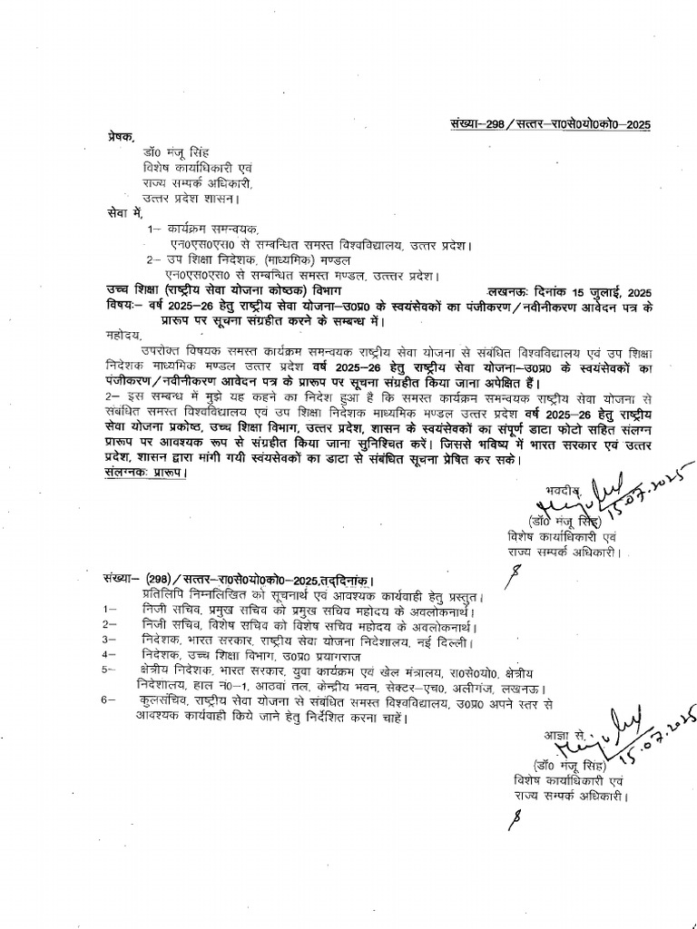 NSS Registration Form 2025-26 | PDF
