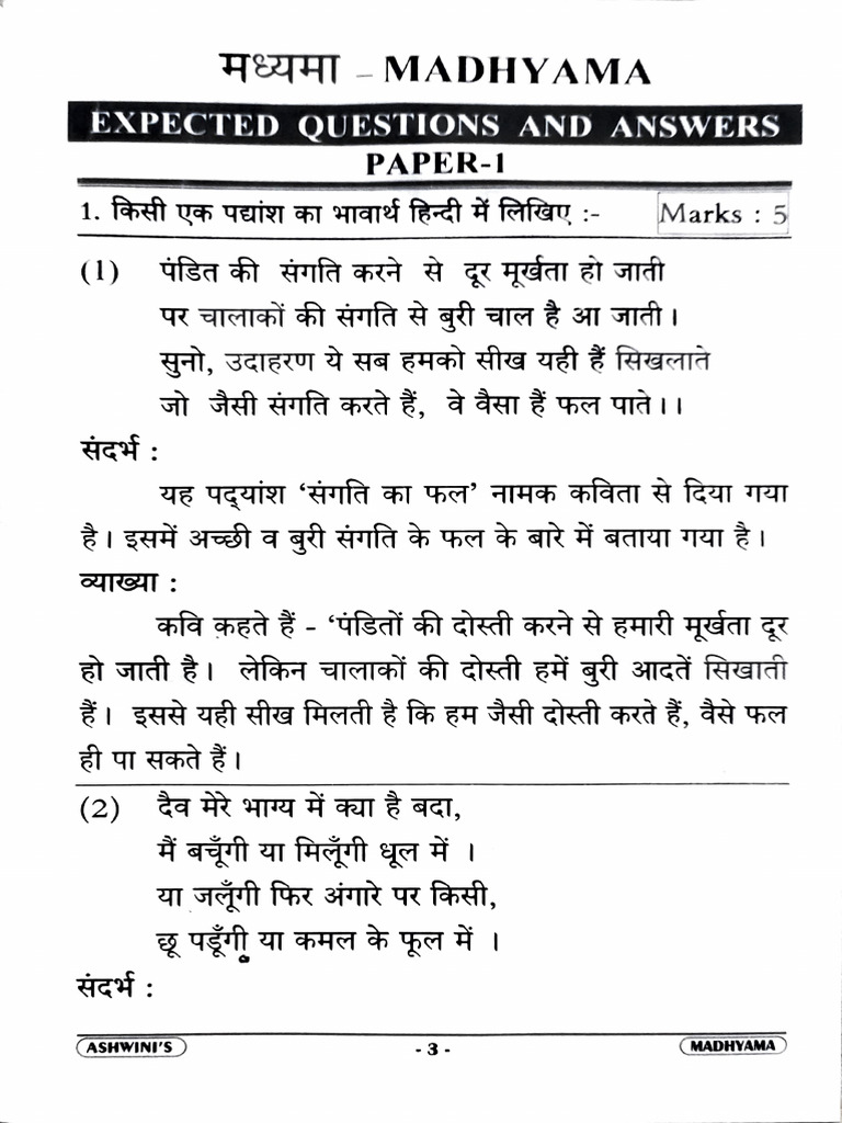 Madhyama-1 | PDF