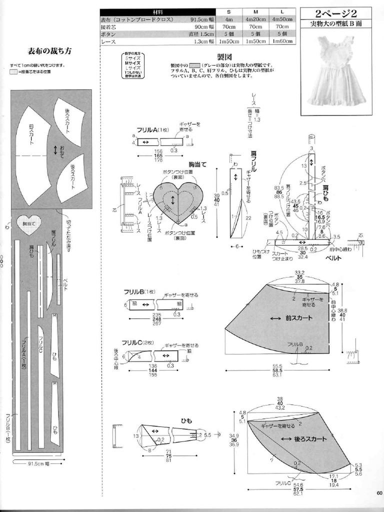 Ots 12 60 Alice Heart Apron | PDF