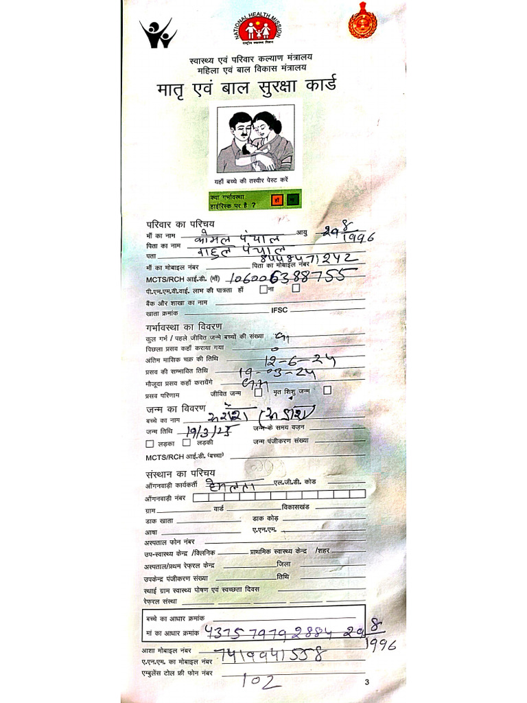 Anganwadi Card MCP | PDF