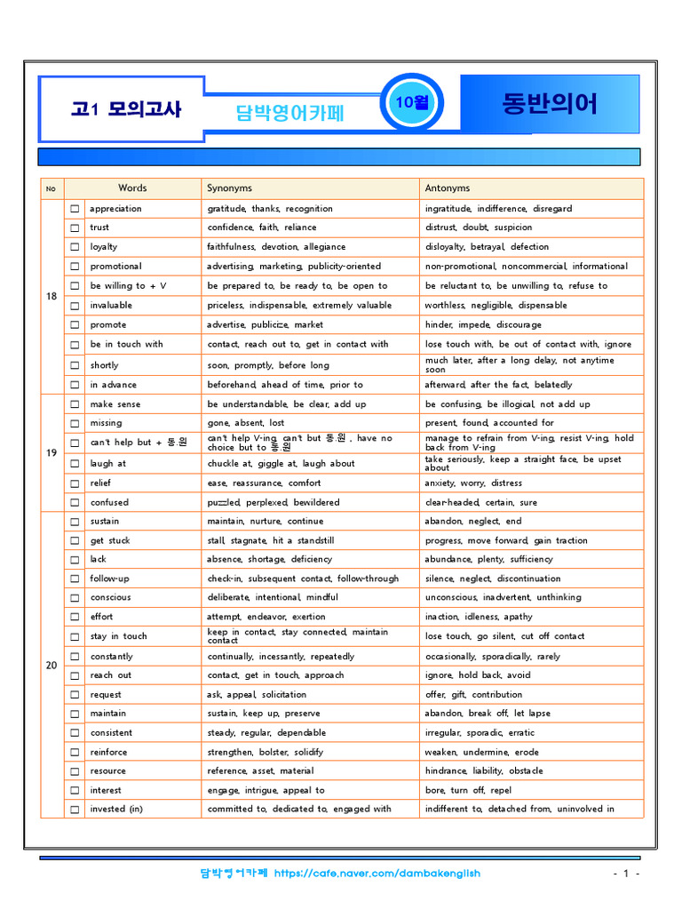 Essential Vocabulary for English Learners | PDF