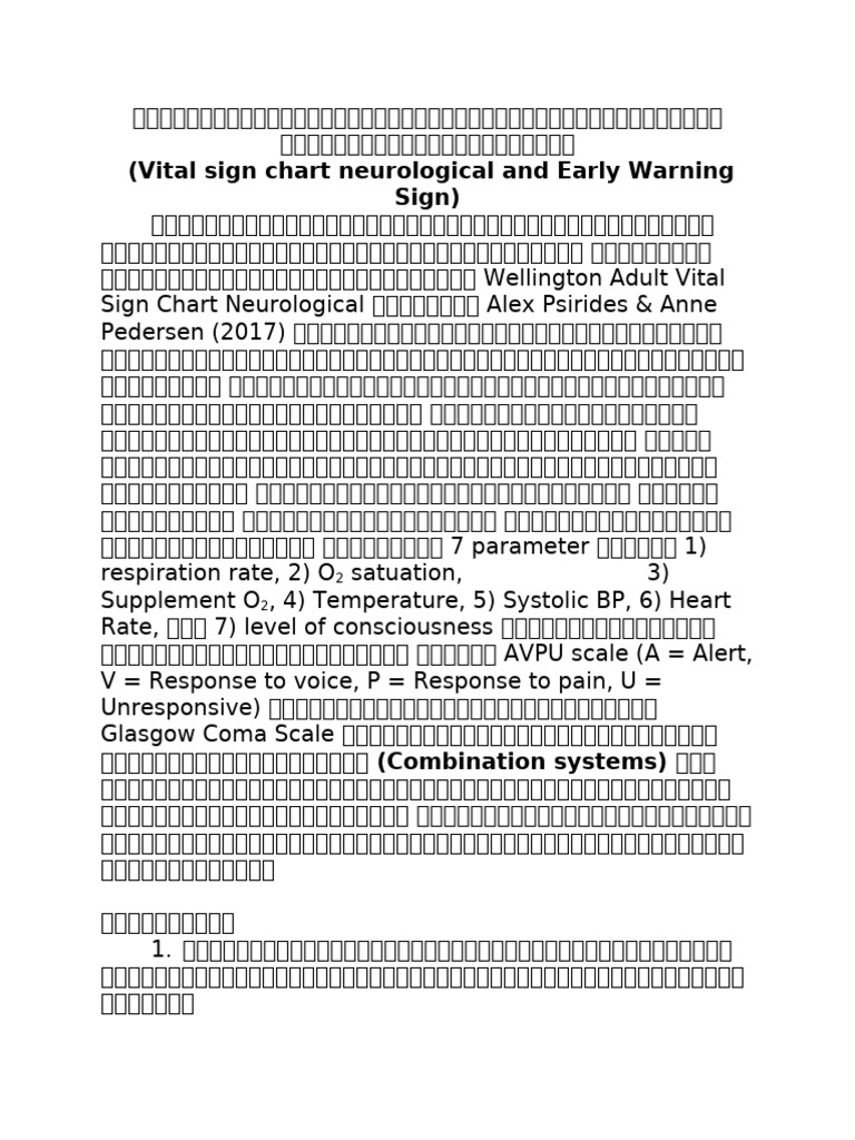 text- EWS | PDF