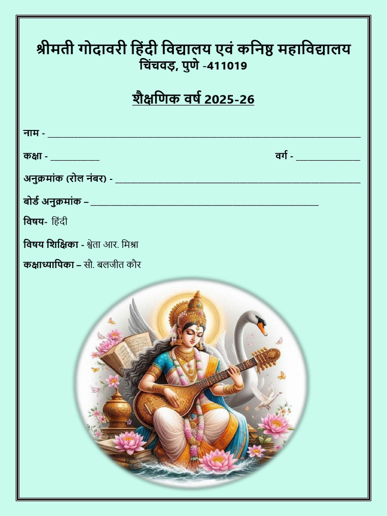 Hindi Project - 10th | PDF