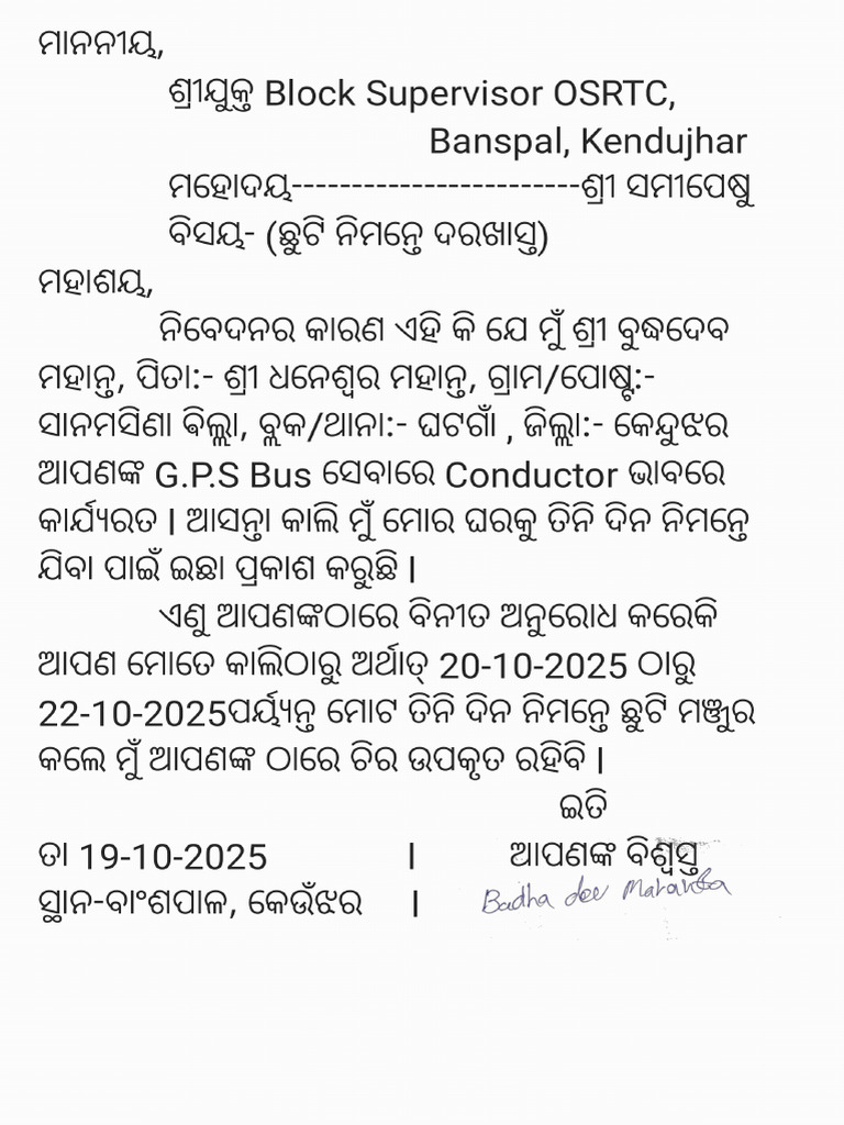 Budhadev Application 3 | PDF