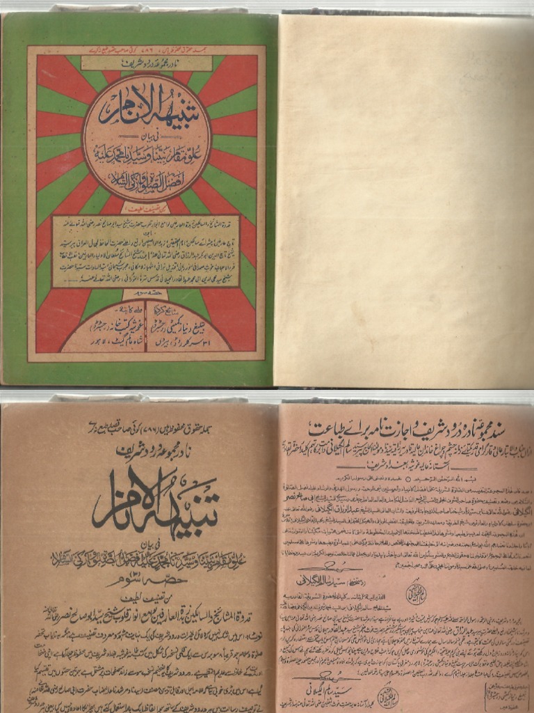 Tanbeeh Ul Anam Part 3 - Darood Shareef | PDF | Semitic Words And ...