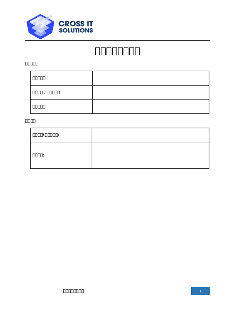 Disable Game Request Form - Chs | PDF