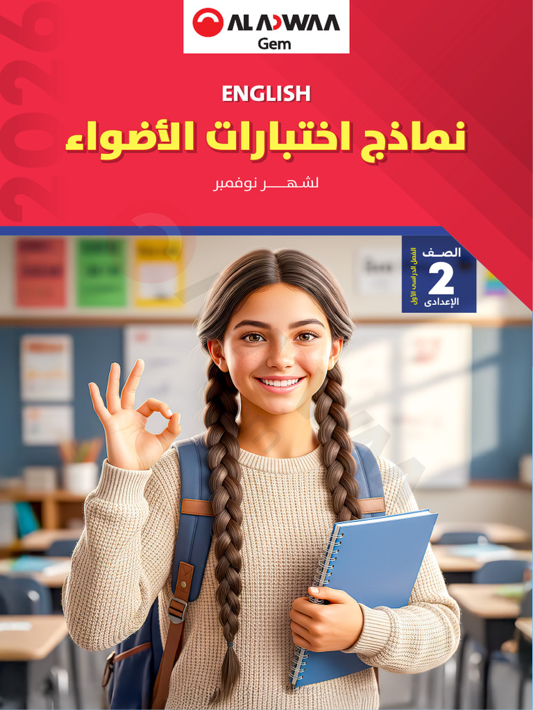English Prep 2 Test Models | PDF