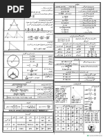 Matrix Multiplication | PDF