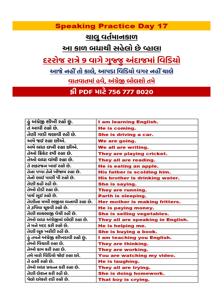 Free English Speaking Course Day 17 | PDF