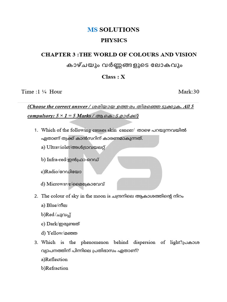 10-Phy ch03 QP | PDF