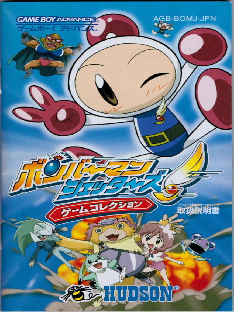 Bomberman Jetters - Game Collection (ja) | PDF