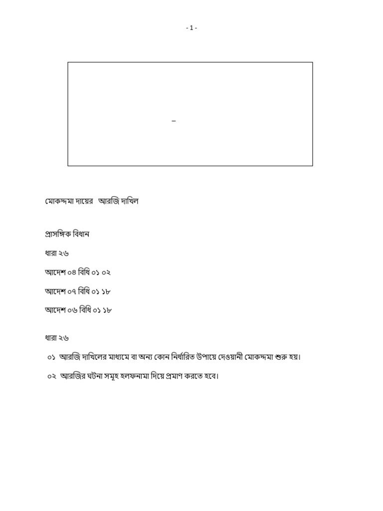 Law Learning Hub CPC Topic - Plaint | PDF