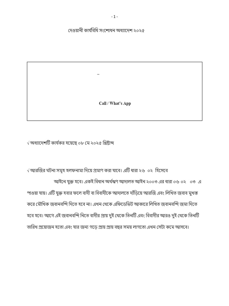 CPC Amendment Ordinance 2025 Handnote Law Learning Hub | PDF