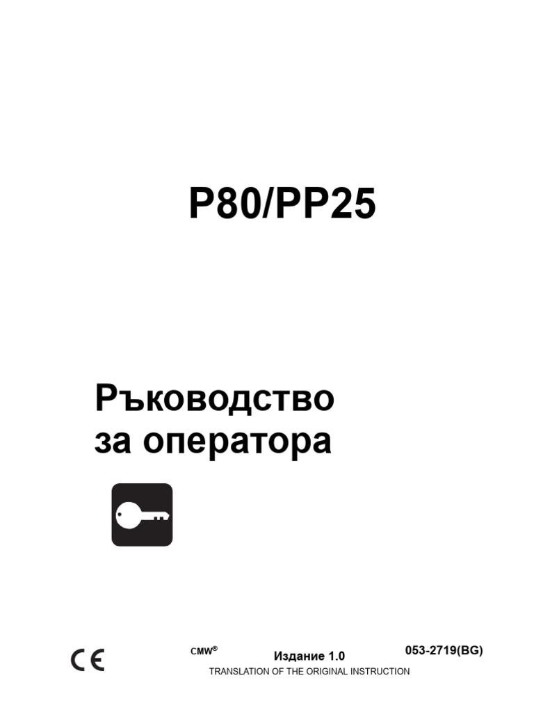 Bulgarian P80-PP25 Oper (ID0333405 - 01 - SVC) | PDF