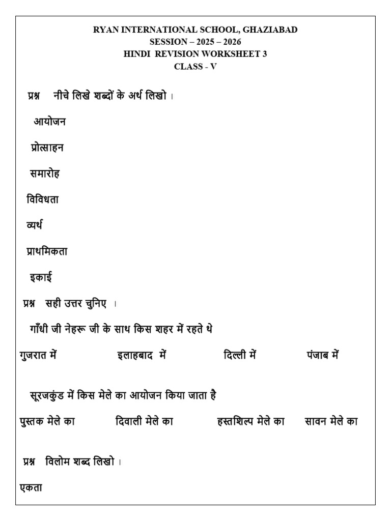 HINDI Revision Worksheet 3 | PDF