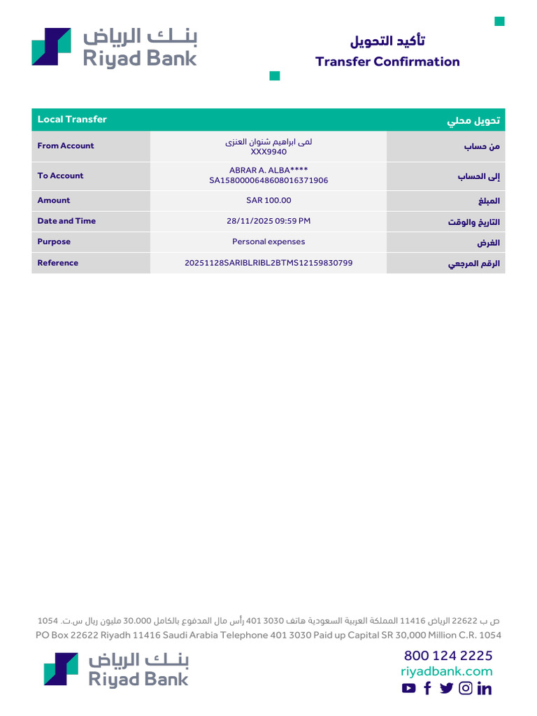 Transfer Confirmation Document | PDF