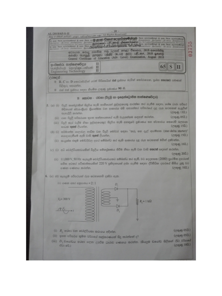 2018 Al Engineering Technology Paper | PDF
