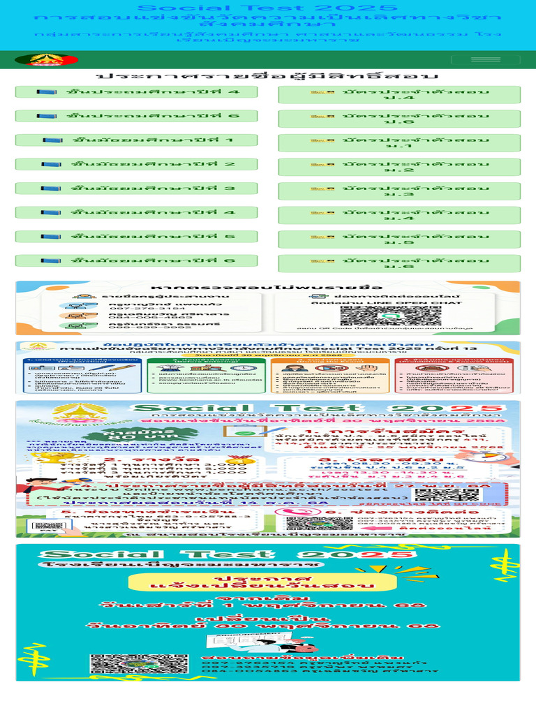 Social Test 2025 | PDF