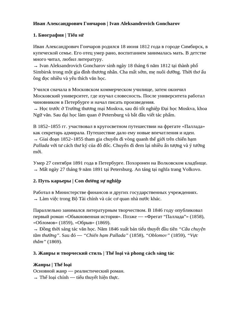 Các Tác Gia Văn Học Tk19 | PDF