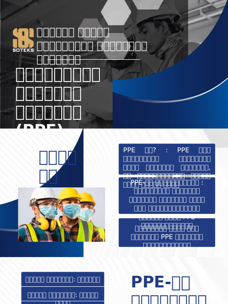PPE Training Material | PDF