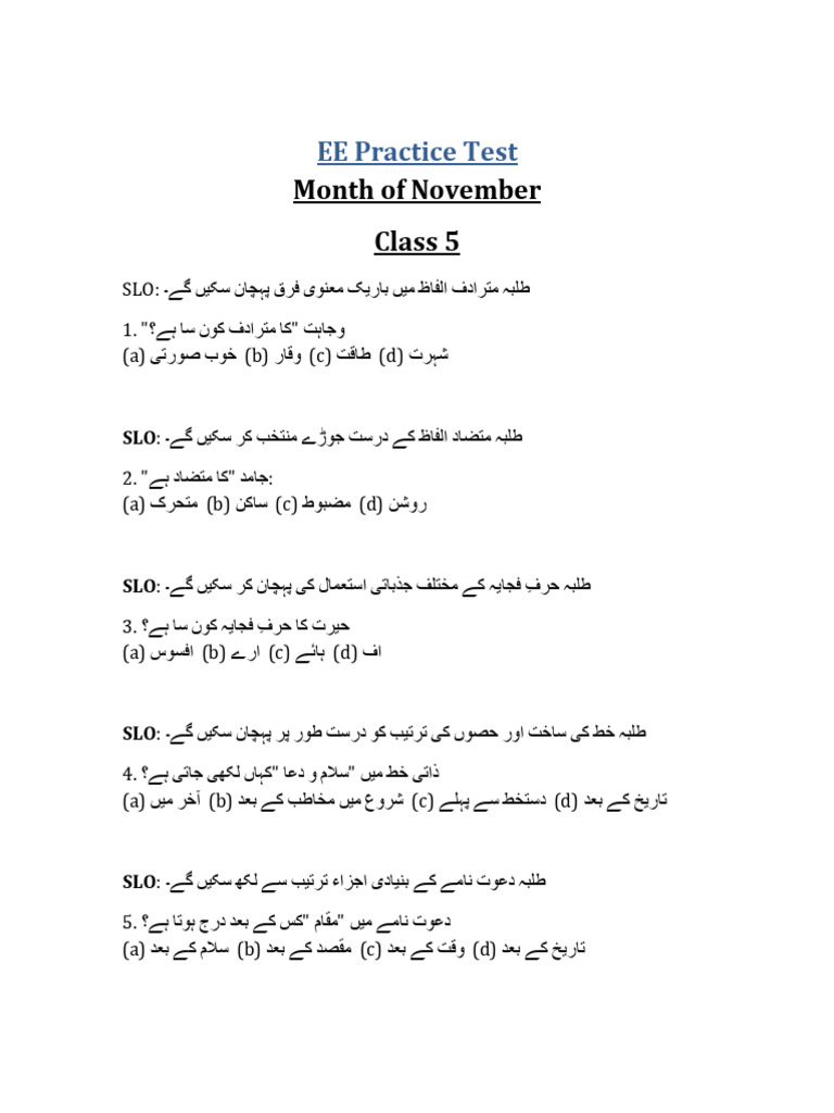 EE Practice Test Class5 | PDF