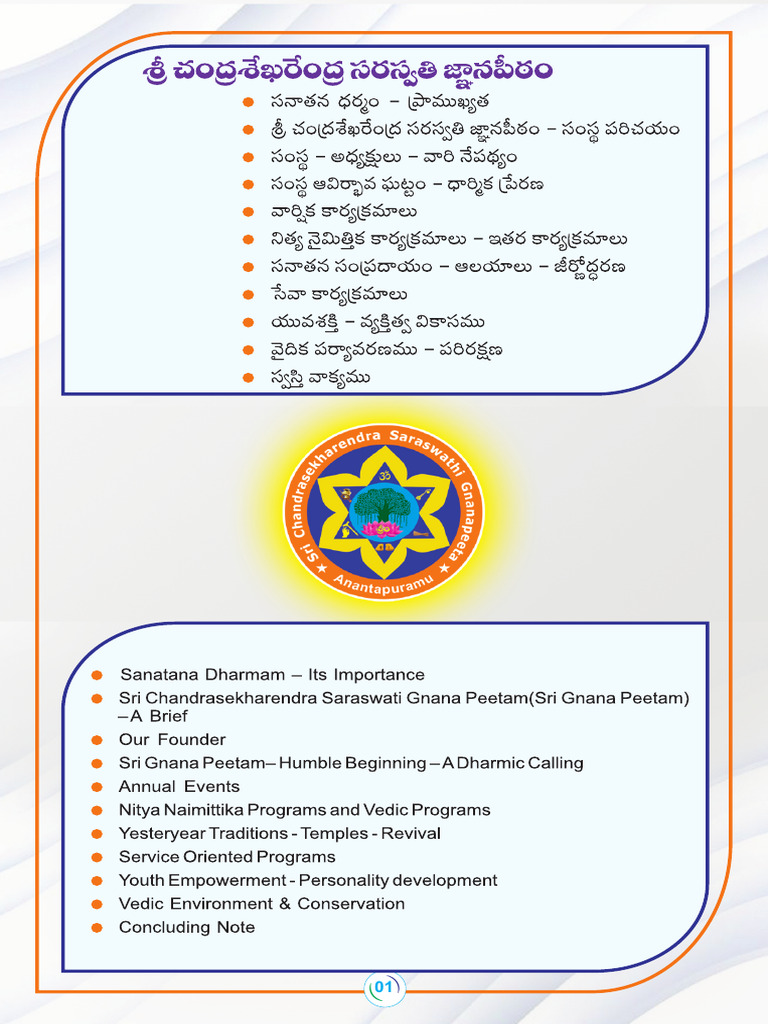 SGP Full Profile | PDF