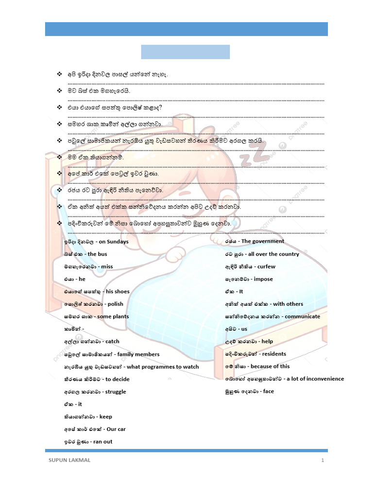 Worksheet 08 (OL)-1 | PDF
