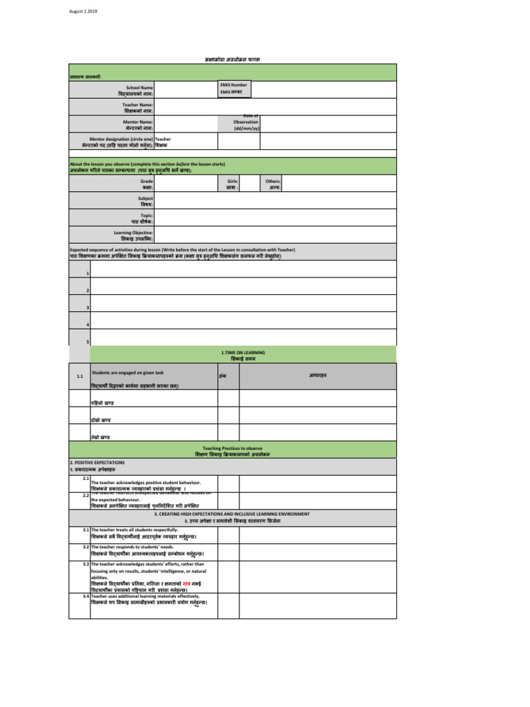Updated Classroom Observation Tool - Nepal - Final | PDF
