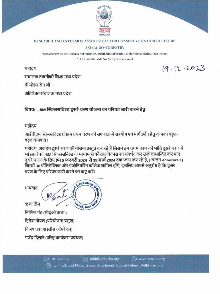MP Letter - 2023-12-19 - 133513 | PDF