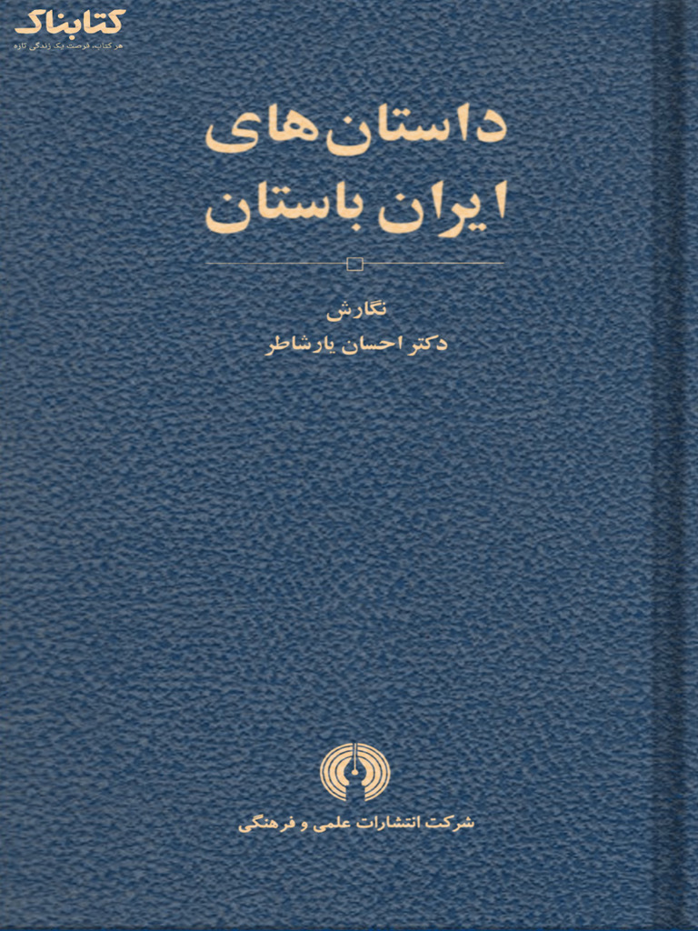 Ebook7991[Www.takbook.com] | PDF