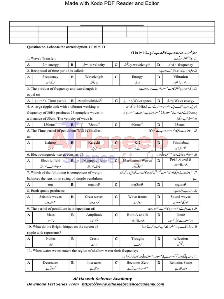 10th Physics Ch Wise 1st Half 2nd Hall and Full Book Test by Al Haseeb ...