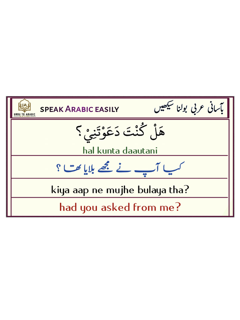 Arabic Practice | PDF
