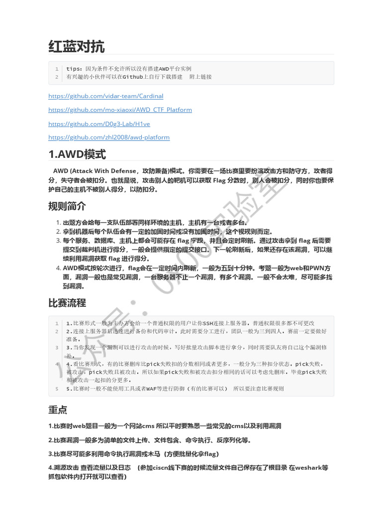 p80 p82红蓝对抗 | PDF