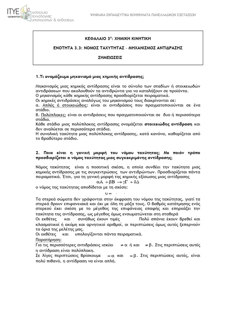 Chem K3 E3 S | PDF