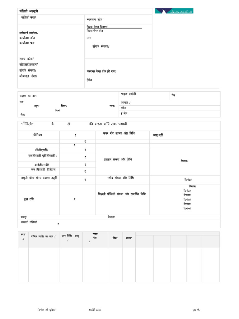 Uin No: NICHLIP25038V032425: Policy Number | PDF